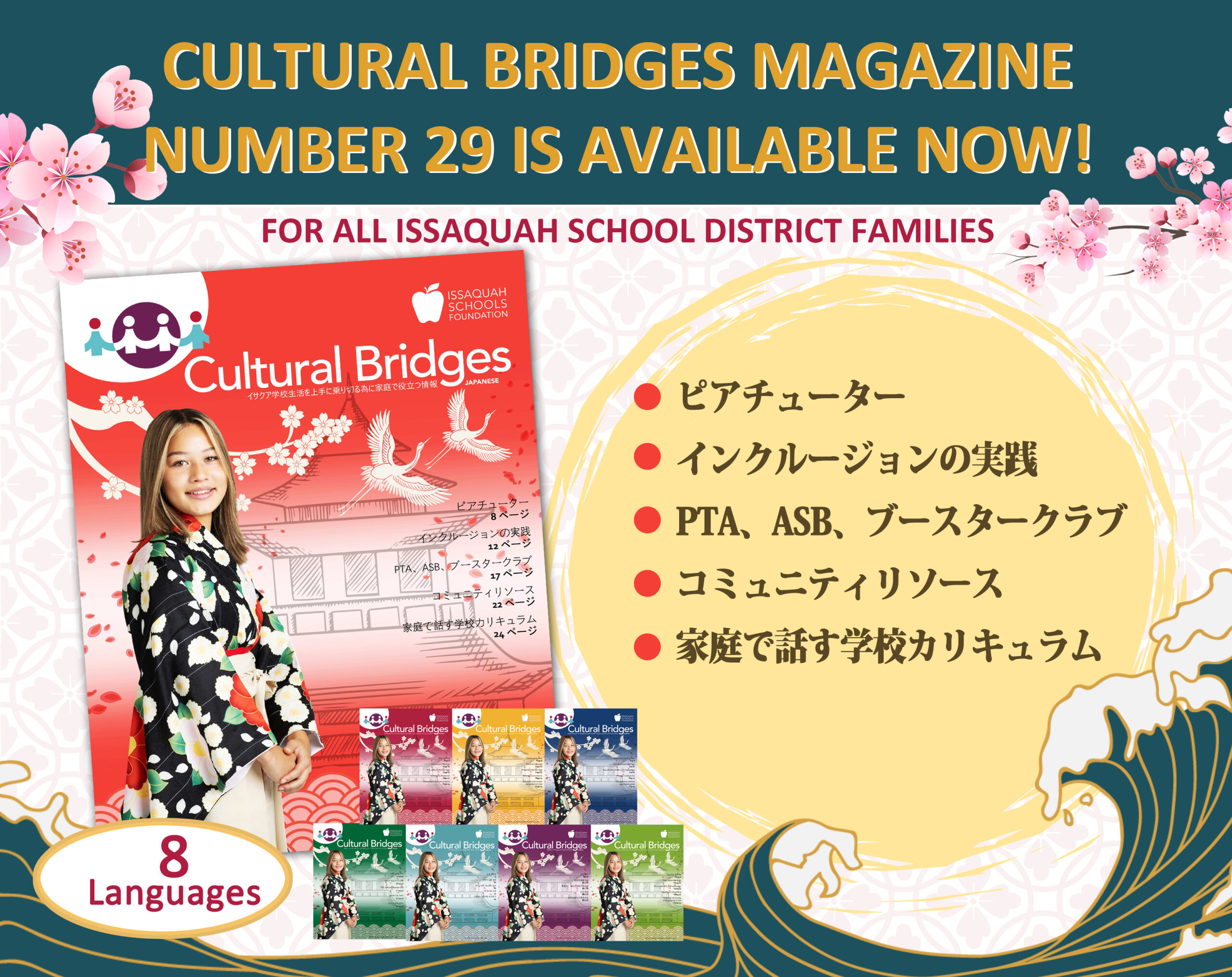 Cultural Bridges - Number 29 - The Issaquah Schools Foundation